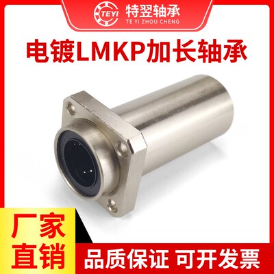 引导式中型带方法兰直线轴承E-LBKP6 8 10 12 16 20 25 30DMUU