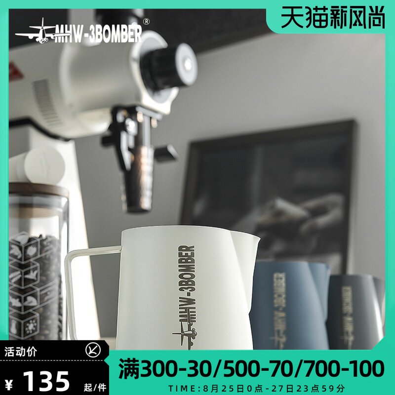 MHW-3BOMBER轰炸机拉花缸 鳄鱼嘴拉花杯 专业不锈钢打奶缸 旗舰版