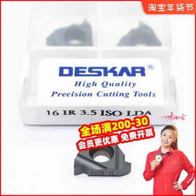 DESKAR戴斯卡公制螺纹刀片16ER2.0ISO LDA 16ER/IR0.5-3.0ISO LDA