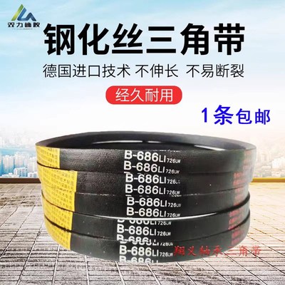 B型双力钢化丝三角带B2800 B2819 B2845 B2850 2870 2896传动皮带
