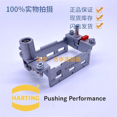 harting重载框架 HAN-Modular 3孔位3个模块 09140100313 HAN 10B