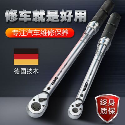 RUKO高精度预置式可调式汽修缸盖火花塞轮胎扭力扭矩力矩公斤扳手