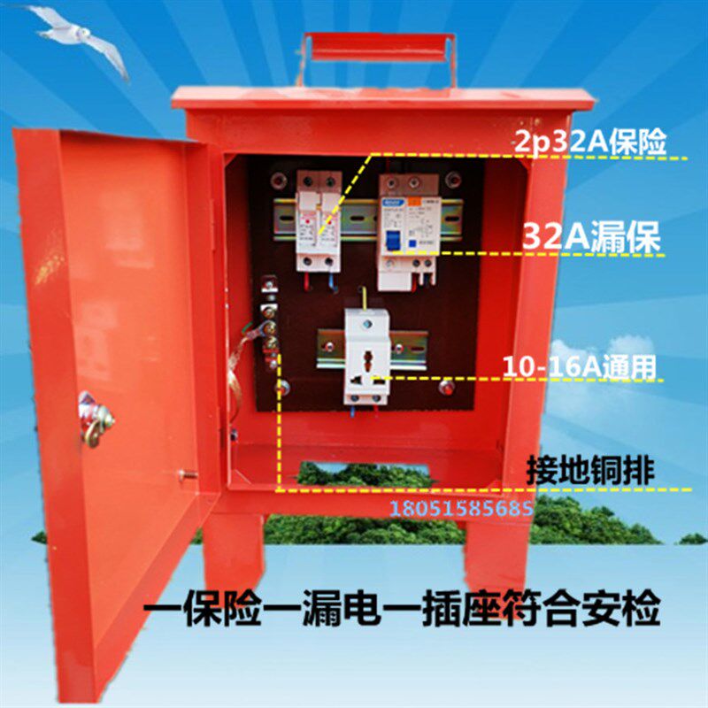 工地新款中国大陆箱220v室外防雨手提移动照明五孔插座装修三级配