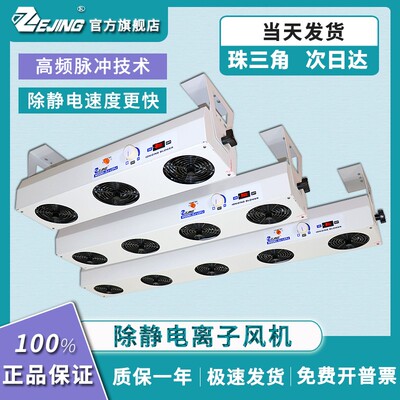 离子风机除静电设备装置ZJ-LCFJ工业静电消除器悬挂式防静电风扇