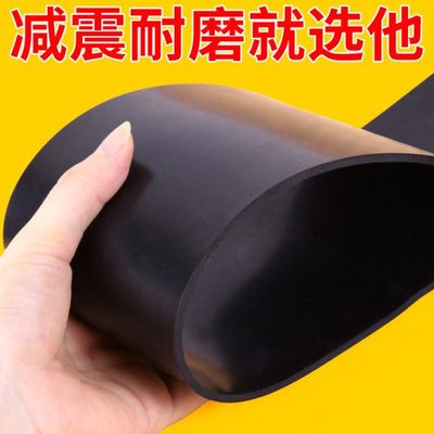 防震垫子橡胶绝缘胶皮垫黑色工业用防油减震防滑耐磨密封垫片扁条