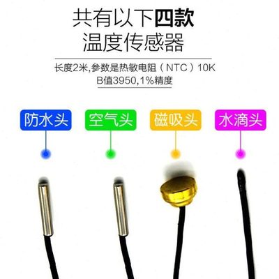 温度传感器感温探头温控器配件感应器温控器专配NTC10K探头2米5米