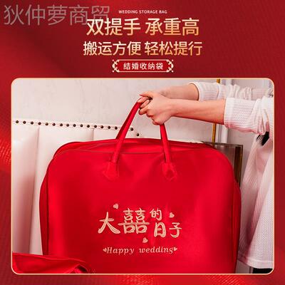 纳结婚陪嫁棉被收袋厚装被子加婚庆四袋件套喜被HCX手提喜包装袋
