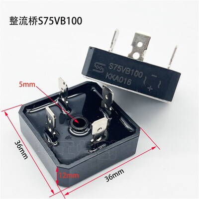 S75VB100焊机用整流桥 75A100V硅桥 逆变焊机维修配件 7510
