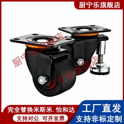 替代上隆JAJ-65/75 怡合达CLT01-D50-NE CGP01-D65/D75-N调整脚轮