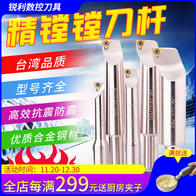 台湾 NBJ16全系精镗刀杆标准及加长 BJ1616-150  BJ1620-150