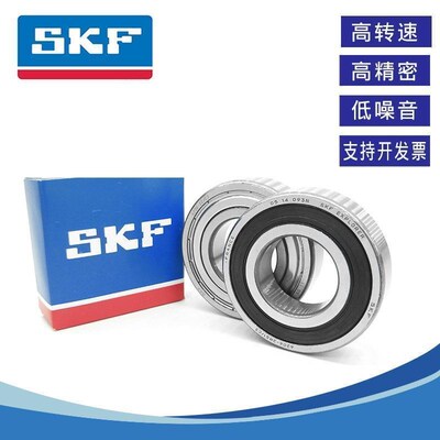 SKF原装进口轴承 不锈钢深沟球轴承 W6209-2Z S6209ZZ 45*85*19