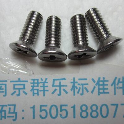 不锈钢304沉头螺丝M4*14/千 m4x14小螺丝m4x14 m2.5 m3 螺钉m1 m3