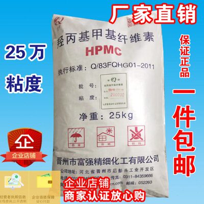 羟丙基甲基纤维素工业建筑用HPMC25万日化砂浆喷浆增稠胶水高粘度