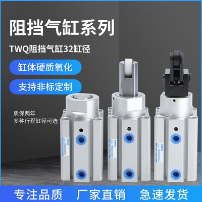 亚德客阻挡气缸TWQ/TTQ20/25/32/40/50-10-15SR20-25-30SC SB  SK