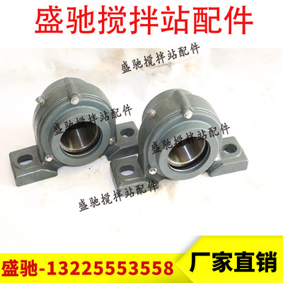 三一皮带机滚筒轴承座CP214搅拌站平斜皮带滚筒轴承座P214UCCP214