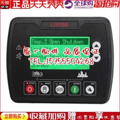力可赛LXC3110控制器发电机控制器LXC3120控制器四保护自启动启停