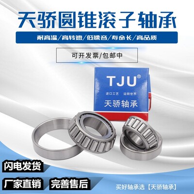 圆锥滚子轴承  426820/42687 HM911210/HM911242