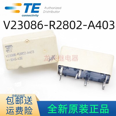 V23086-R2802-A403 适用于朗逸雨刮控制继电器 12V 10脚 全新进口
