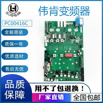 伟肯VACON 电梯驱动电源板VACON 416E PC00416C 45A议价