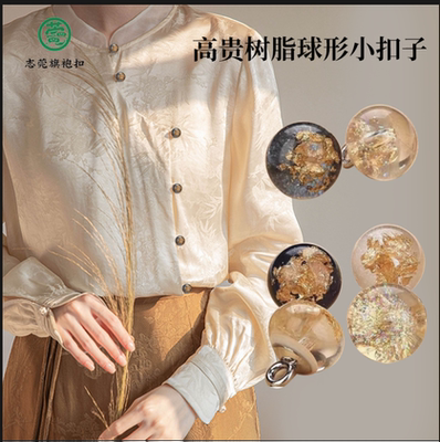 志莞旗袍纽扣中式国风盘扣旗袍唐装汉服中国风布扣国潮子玉石扣子