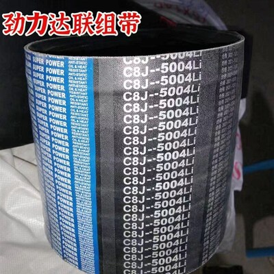 劲力达氯丁橡胶三角传动工业B型联组皮带4HB2106Li 2145Ld 6HB148