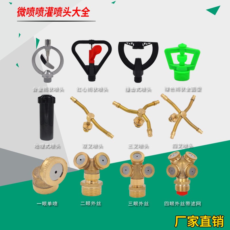 撞击式红心雨状合金雨状农用雾喷旋转地埋式草坪自动旋转雾化喷头