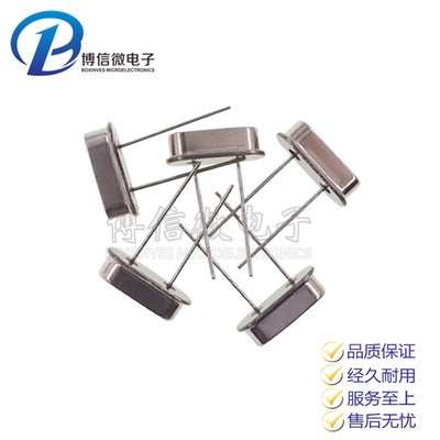 24M 24MHZ HC-49S 直插无源晶振 24.000MHz 晶体 原装全新