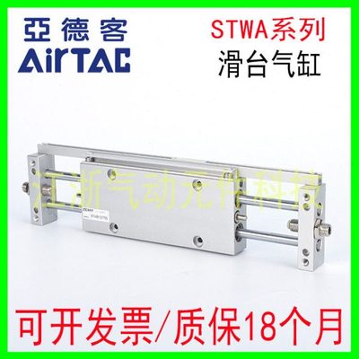 STWA亚德客固定型滑台气缸 STWB10/16X25S/50S/75S/100/125/150S