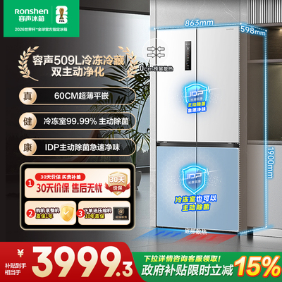 容声509L双净十字四门家用无霜嵌入式一级电冰箱以旧换新补贴