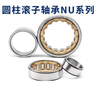 圆柱滚子轴承NU NJ 2222 2224 2226 2228 2230 2232EM P5 哈尔滨