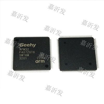 APM32F407ZGT6 软硬件兼容替代 STM32F407ZGT6 207/405/407系列