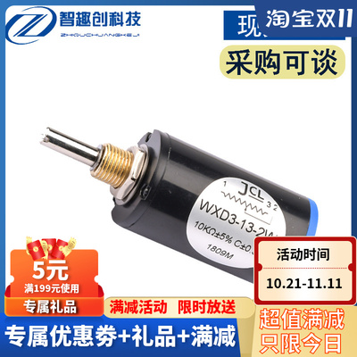 WXD3-13-2W电位计10K OHM 精密多圈电位器 精密电位器 滑动变阻器