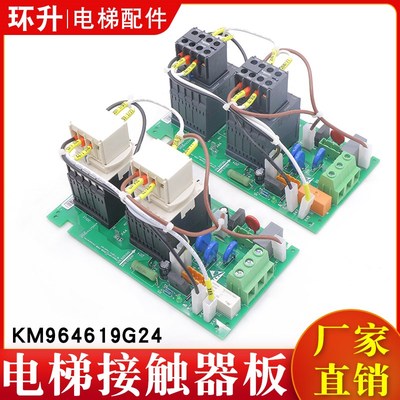电梯KDL16R/L变频器接触器板KM964619G24全新KM964620H04适用通力