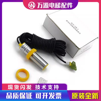 电梯配件MCTC-LDB-A 电梯称重传感器超载装置磁铁3线称重开关全新