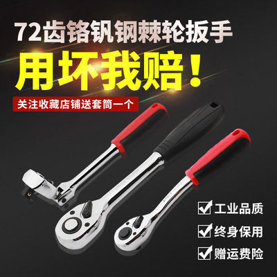 HGZZ快速套筒棘轮扳手大中小飞双向万能扳汽修工具大扭力72齿套装