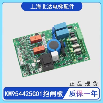 通用电梯KDL16变频器抱闸板/KM954425G01/G01J/KM954426H03全新