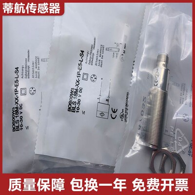 巴鲁夫型电感式接近开关传感器BLS 18M-XX-1P-E5-L-S4 质保一年