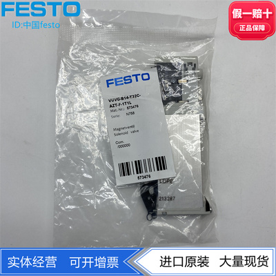 FESTO费斯托VTUG阀岛阀片电磁阀VUVG-B14-T32C-AZT-F-1T1L 573476