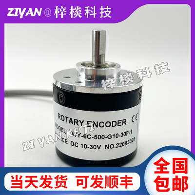 WY-6C-500-G10-30F-1自动化设备增量式光电旋转编码器