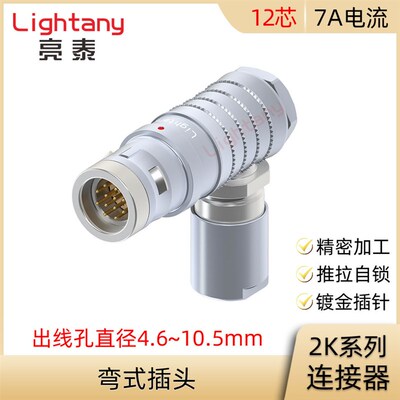 FHG.2K.312.CLAC CLAK 50 60 70 80 90 Z 弯式插头连接器