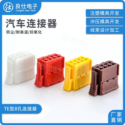 TE型汽车连接器 927365(6.7.8)-1母端配32P针座接插件