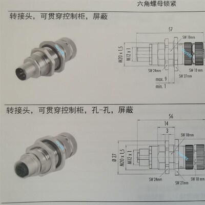 binder连接器09 5246 00 04 金属屏蔽转接头,可贯穿控制柜孔对孔
