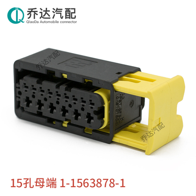 1-1563878-1 15孔新能源线束插座带尾夹防水接插件汽车重载连接器