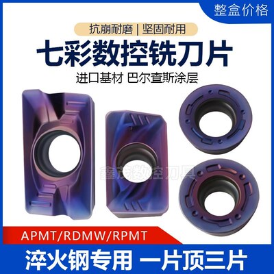 淬火钢专用 数控铣刀片APMT1135 1604 1605PDER-FM RDMW08 RPMT12