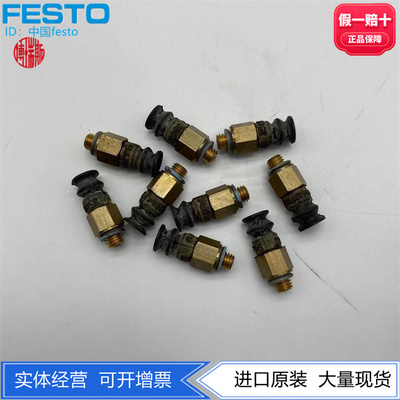 FESTO费斯托VAS真空吸盘VAS-8-M5-NBR 34588 VASB-8-M5-NBR 35410