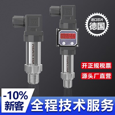 压力变送器高精度4-20mA智能数显扩散硅供水压力传感器 0.1-60mpa