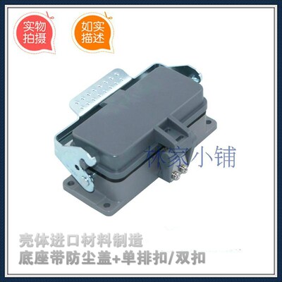 重载连接器16芯HDC-HE-016 低座防尘盖16A PG16螺纹防水航空插头