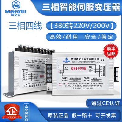 侧装三相智能电子变压器380变220VMYL-3000W1KVA-20KVA伺服变压器
