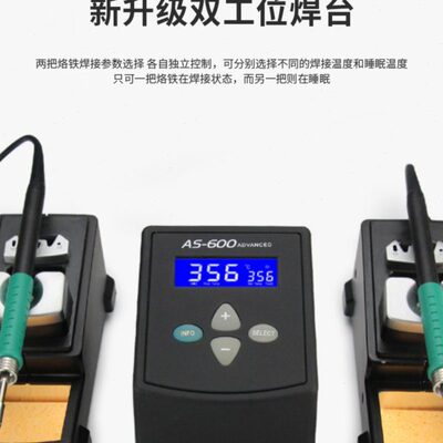 AS600恒温焊台急速升温自动休眠245头电烙铁精密型维修速热烙铁