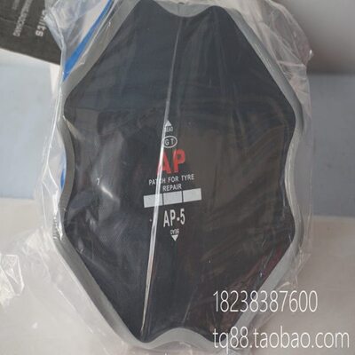 AP5 4 3 2固泰斜胶胎补胎片 外胎冷补胶片 真空胎补胎片大车补胎